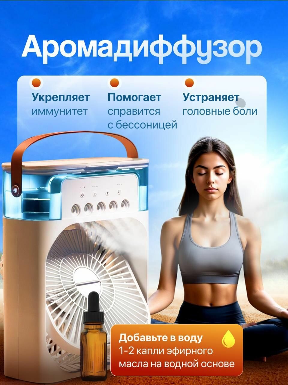 Охладитель воздуха — фото 1