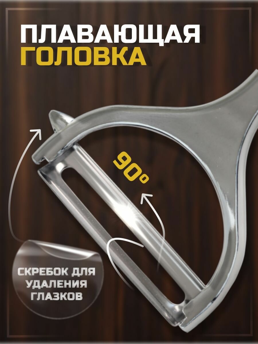 Фрукто-овощечистка — фото 1
