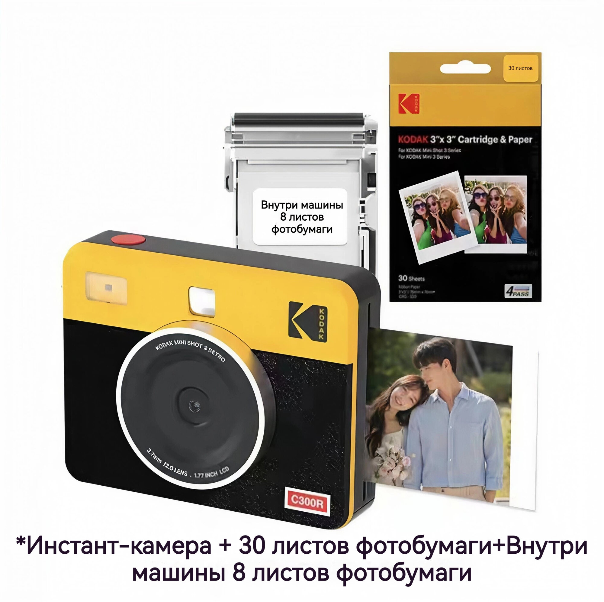 Инстант-камера Kodak Mini Shot 3 Retro, квадратная печать 3 дюйма, 4PASS, + 30 листов фотобумаги