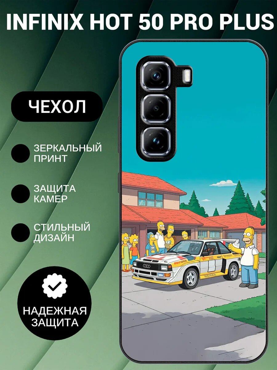 Чехол на Infinix Hot 50 Pro Plus 4G с принтом ауди кватро