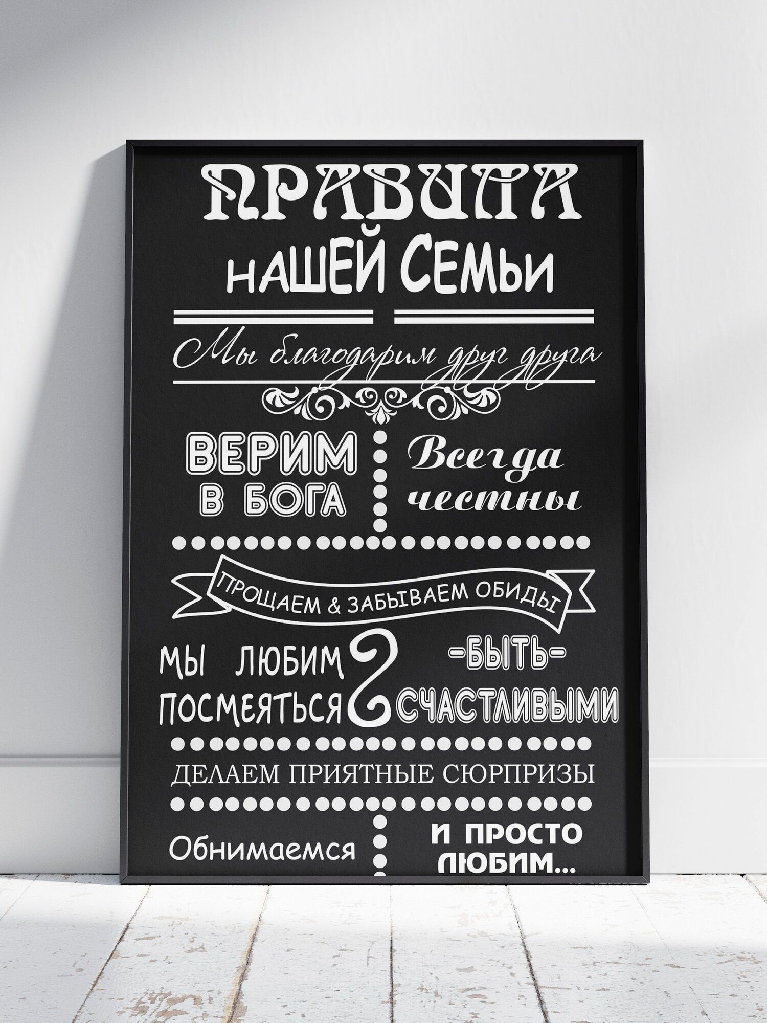 Плакат на стену для интерьера Цитаты и Мотивация (Цитаты о семье 4) - Постер по вдохновению формата A4 (21x30 см)