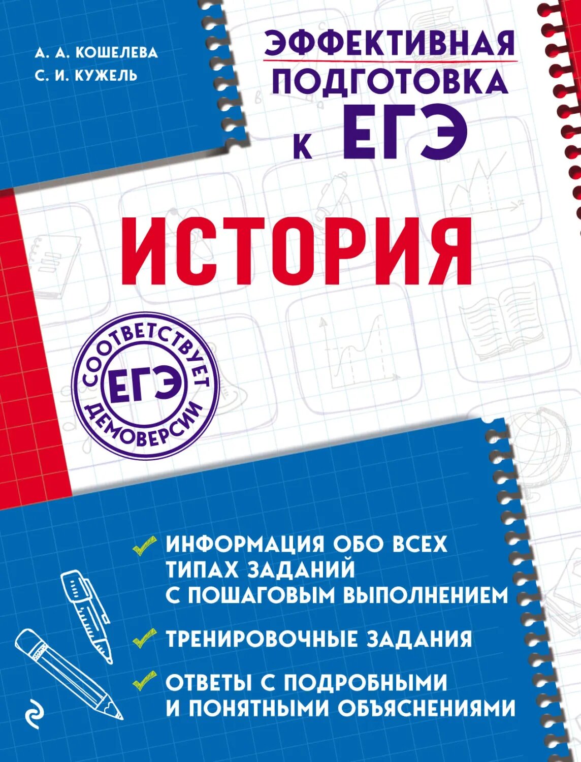 История [Цифровая книга]