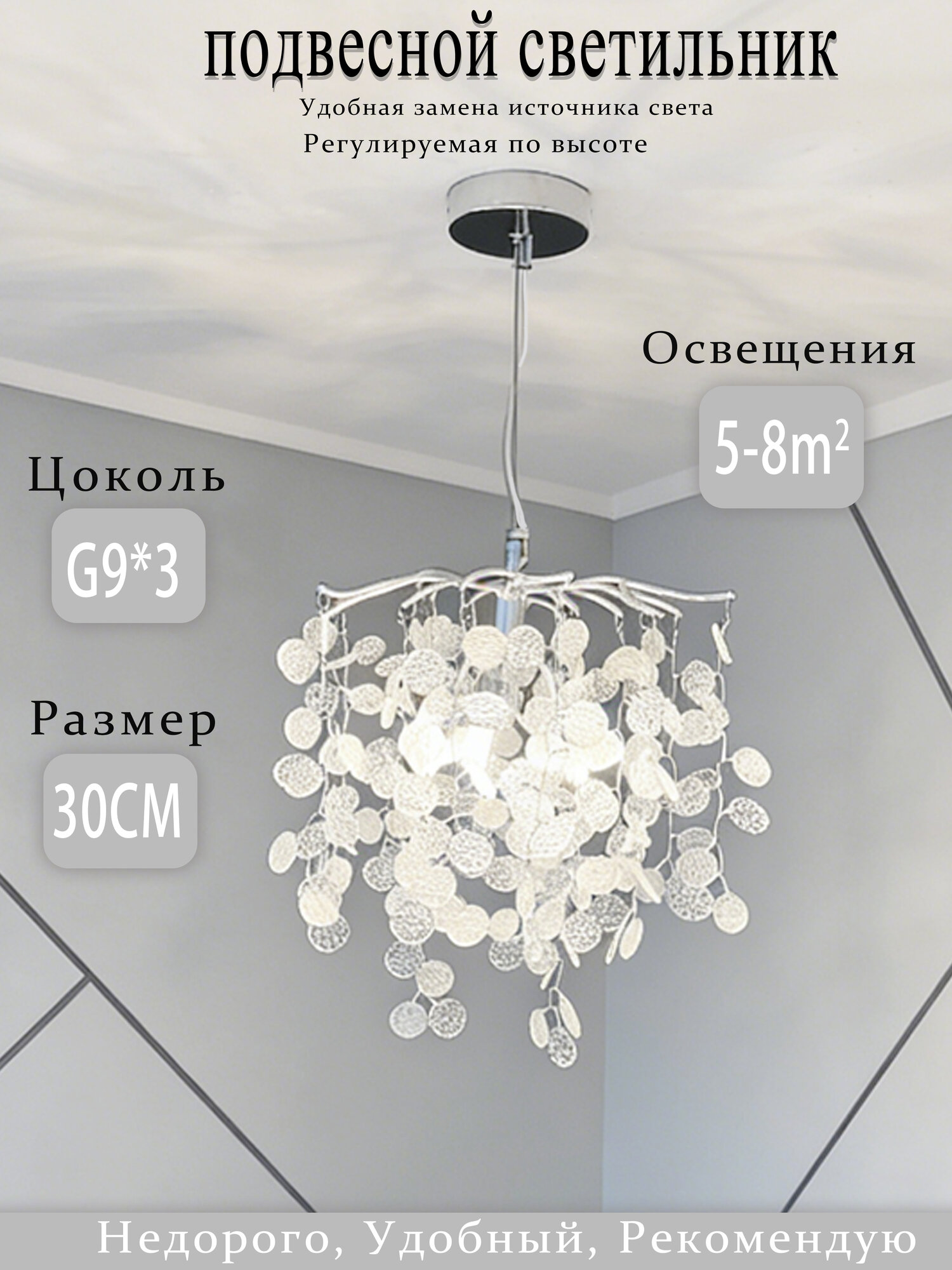 Люстра потолочная подвесная