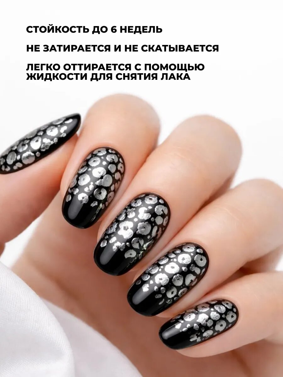 Лак MANITA, для стемпинга, высокая пигментация, стойкость, серебристый — фото 1