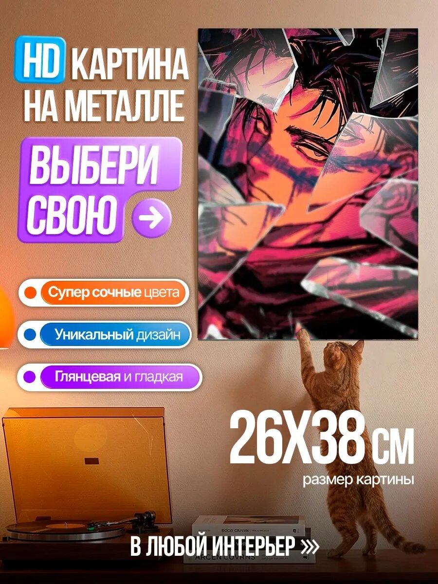 Картина на HD металле Разбитое отражение