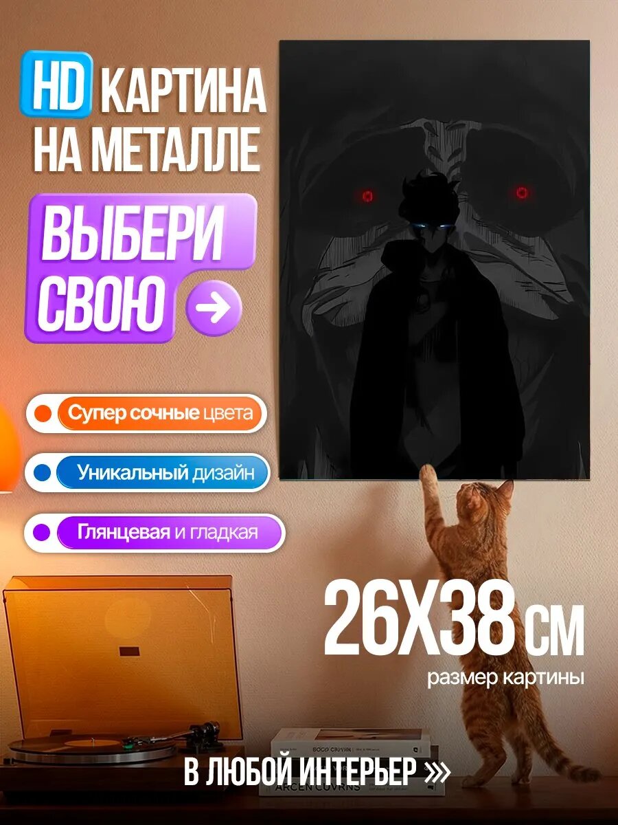 Картина на HD металле Сильный воин с красными глазами
