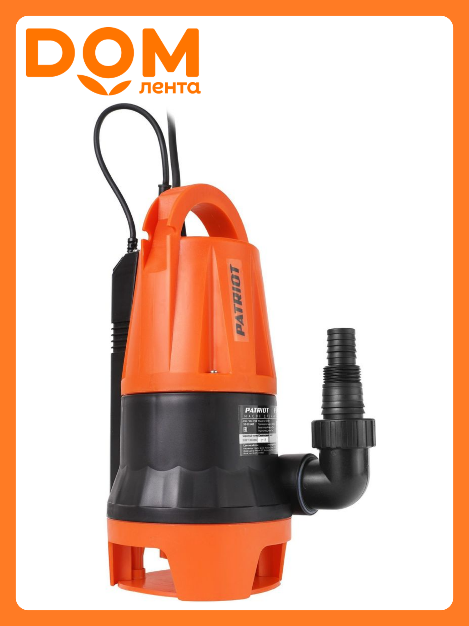 Дренажный погружной насос PATRIOT, F 900I, мощность 920Вт, пропускная способность 14м³/час