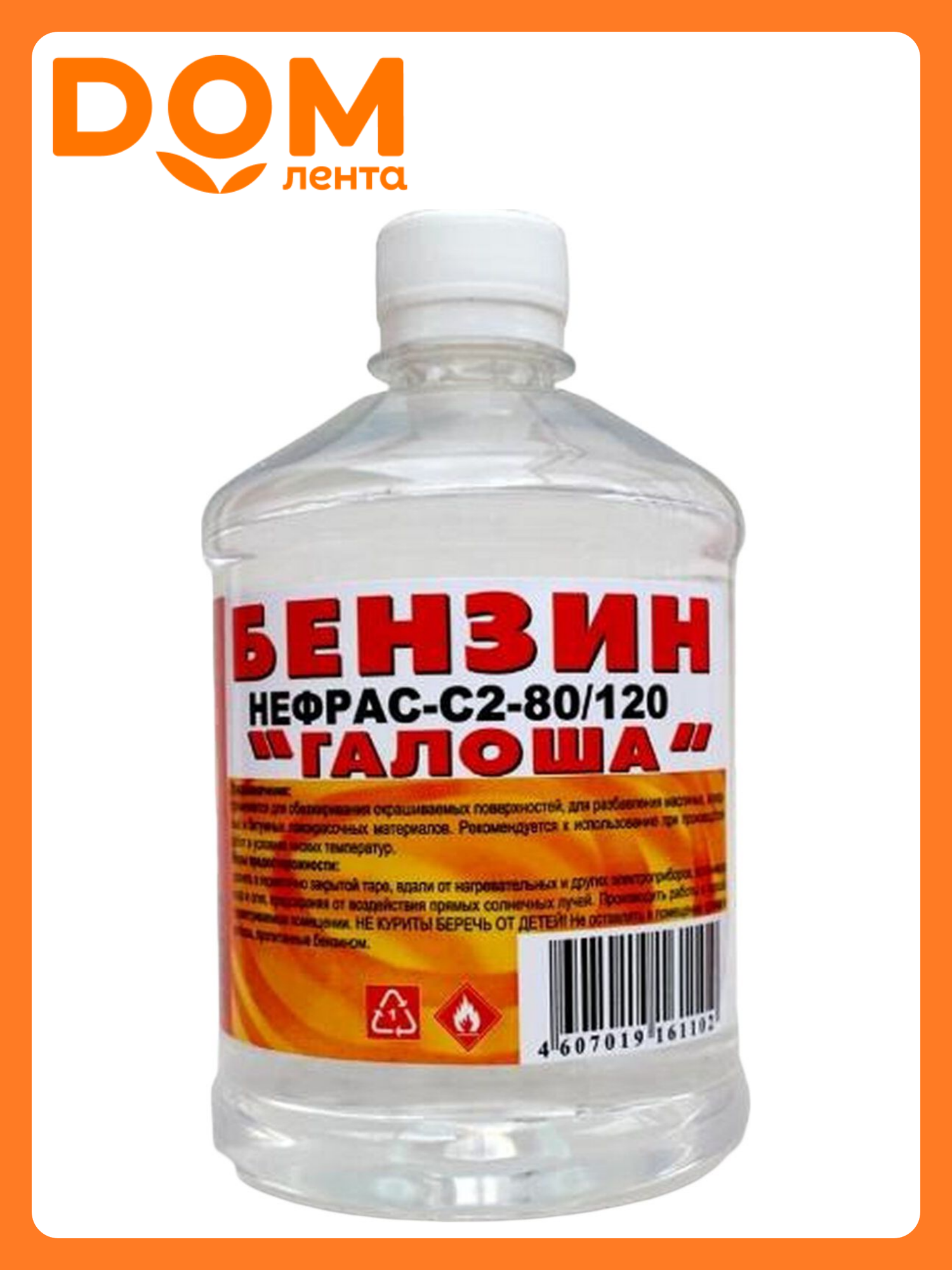 Бензин Вершина "Галоша", для масляных красок, алкидных эмалей, 0,5л