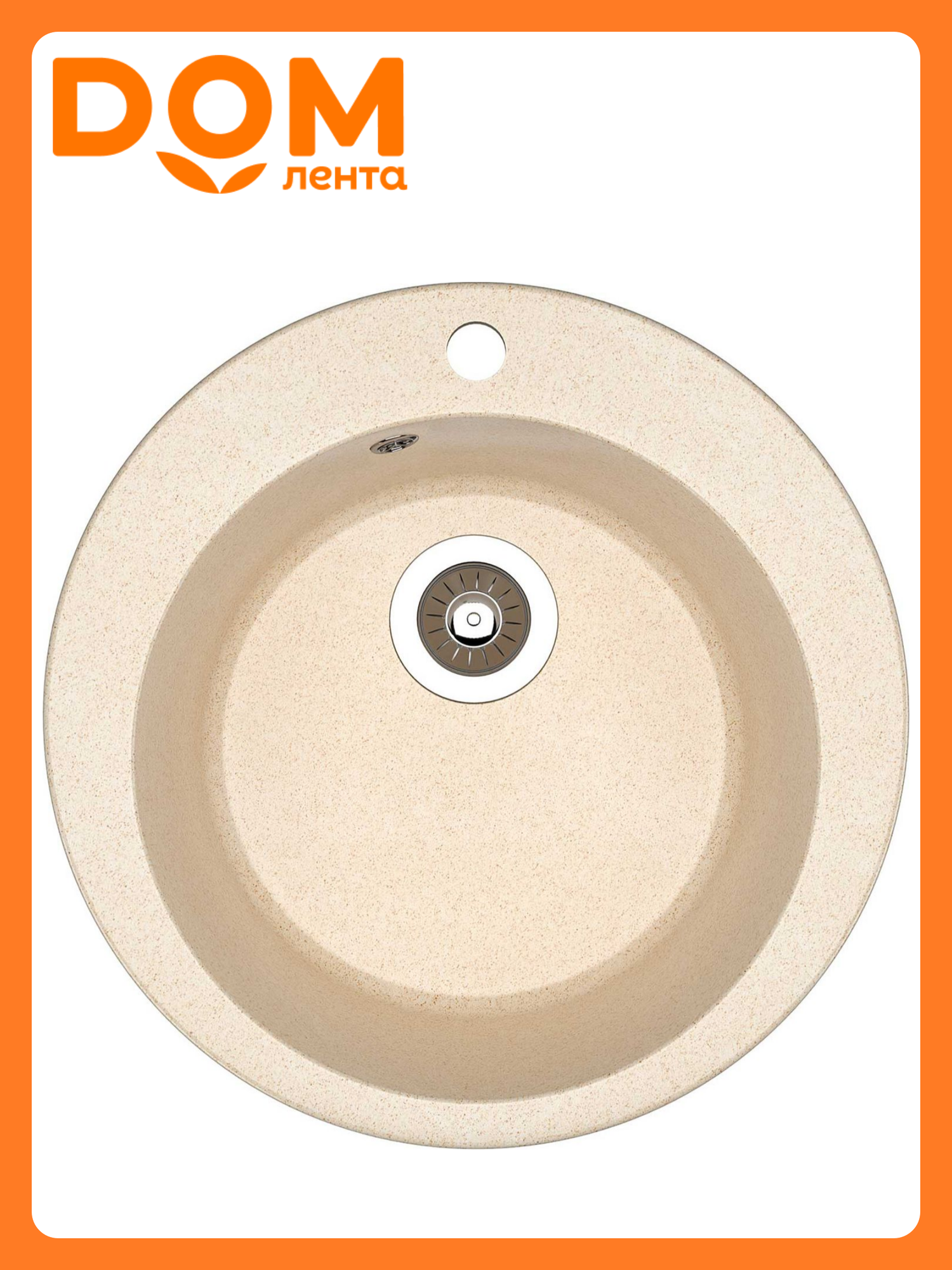 Мойка кухонная BAMBOO "Орион", искусственный мрамор, круглая, бежевая