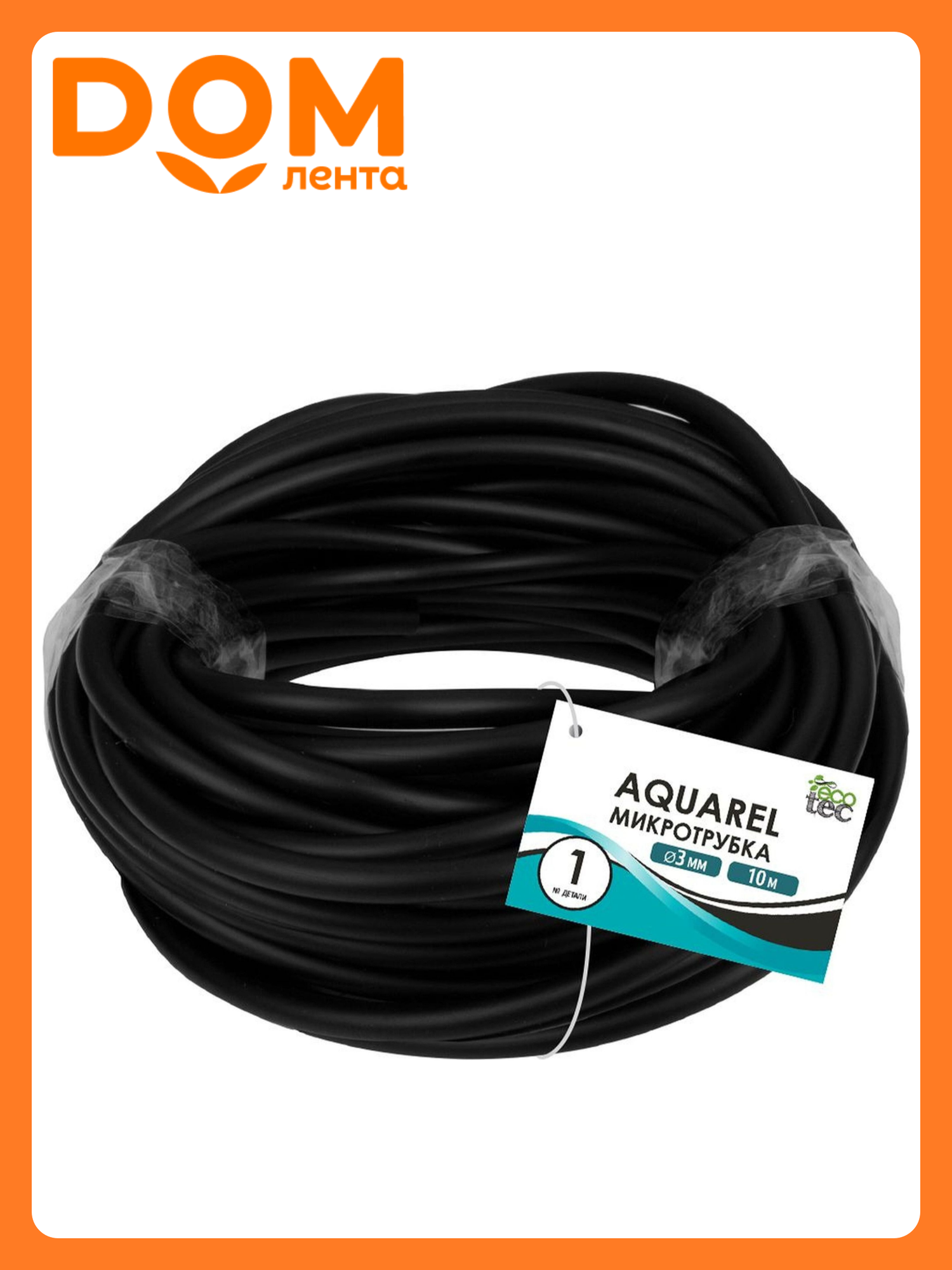 Шланг для полива ECOTEC Aquarel 1/9 дюйма 10 м