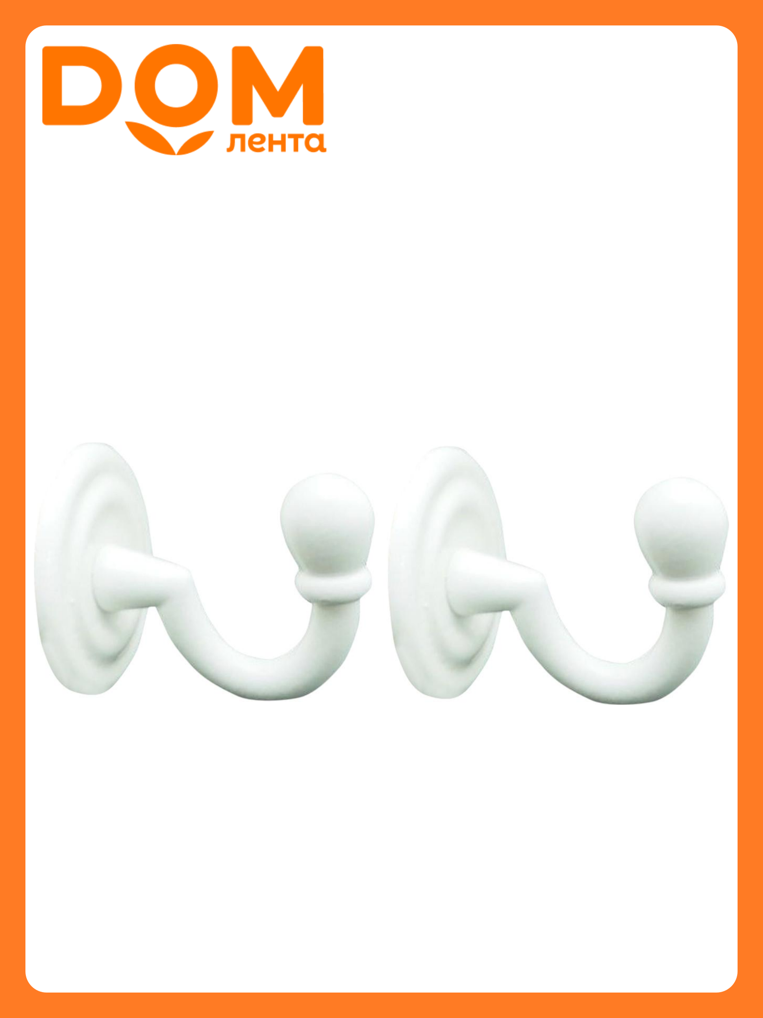 Крючки для штор HOME ACCESSORY металл белый 105 мм 2 шт
