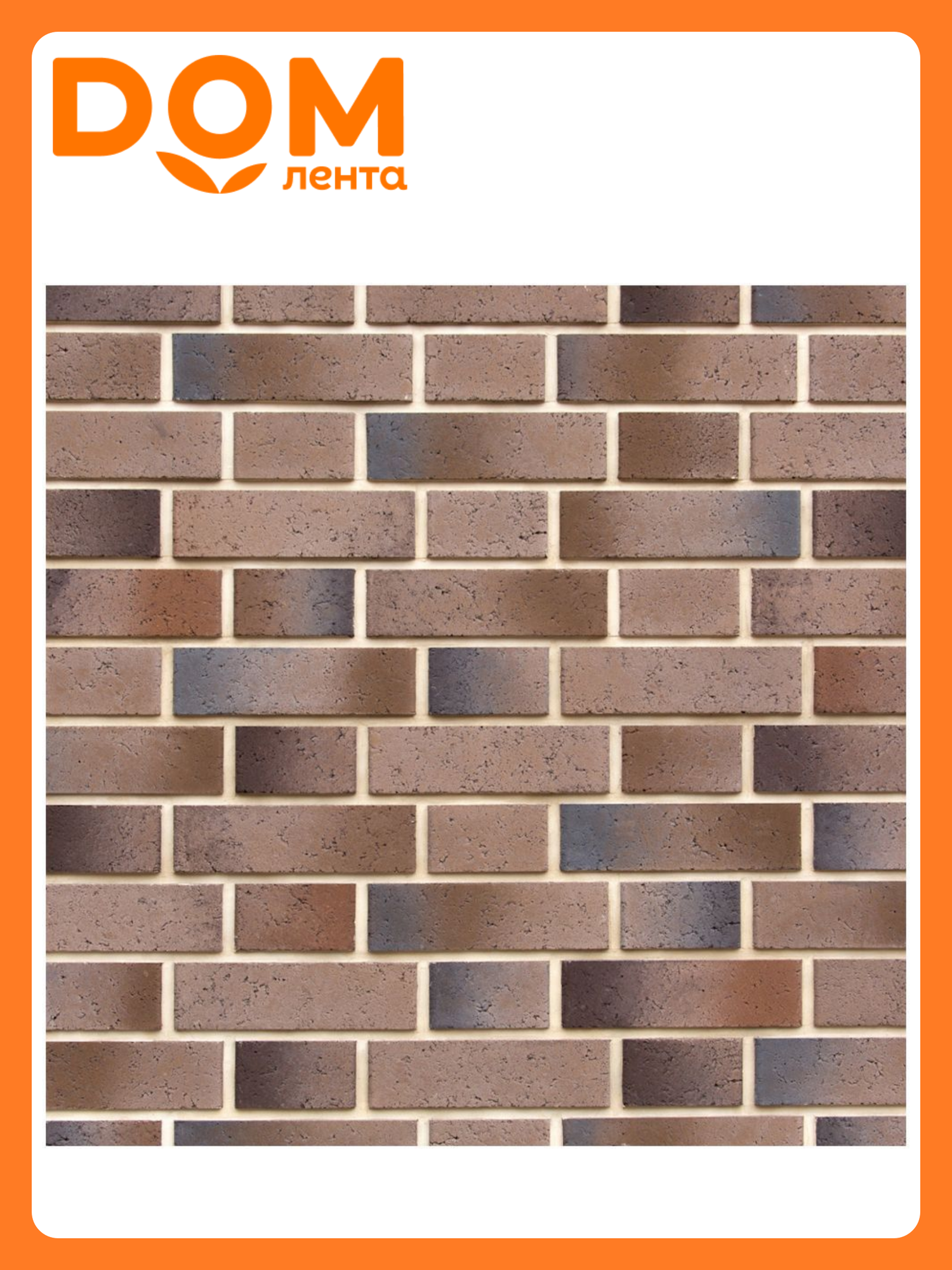 Искусственный камень Atlas Stone Шамотный кирпич черно-коричневый 1,45 кв. м