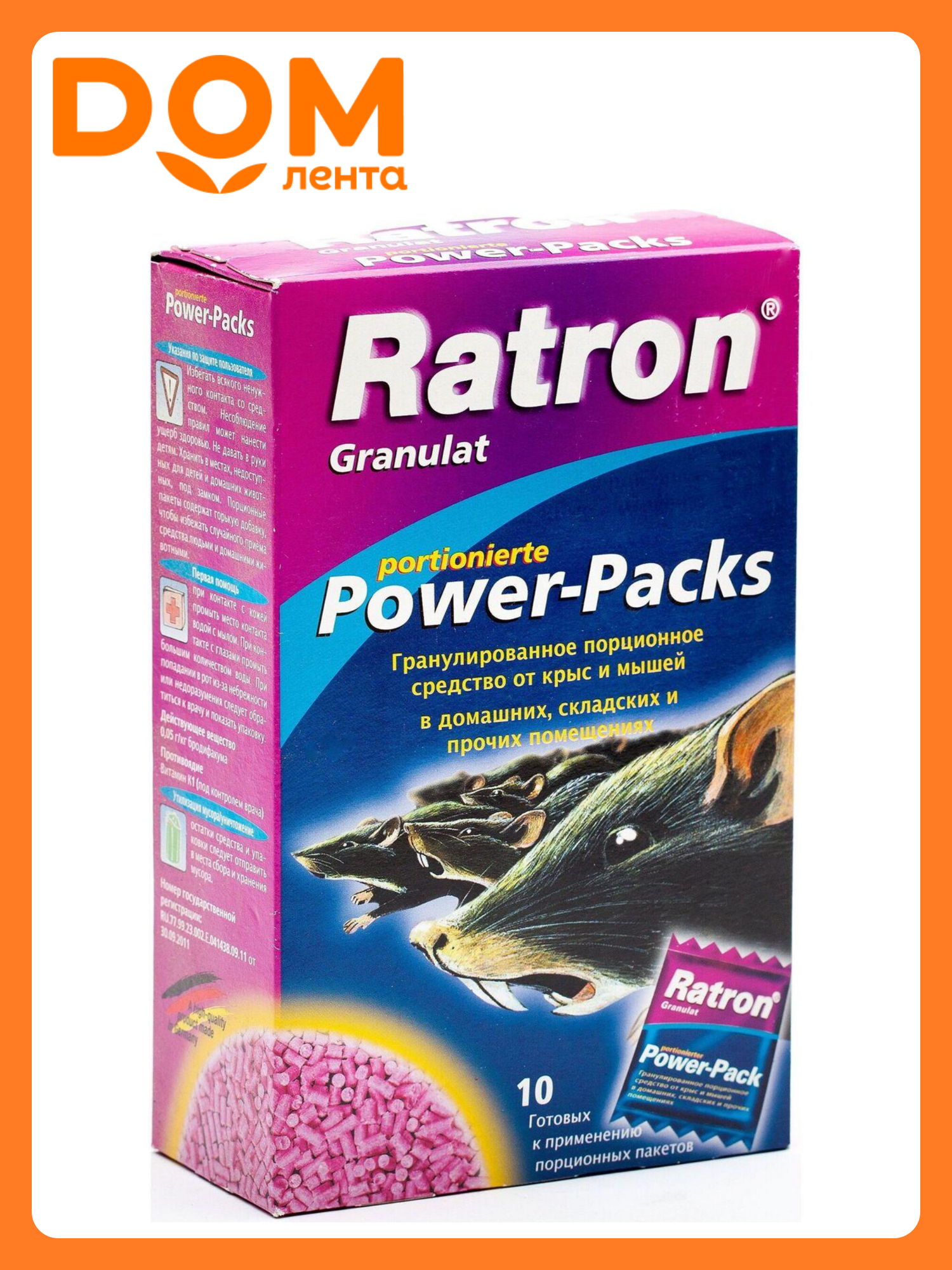 Гранулированная приманка от крыс и мышей RATRON 10 штук