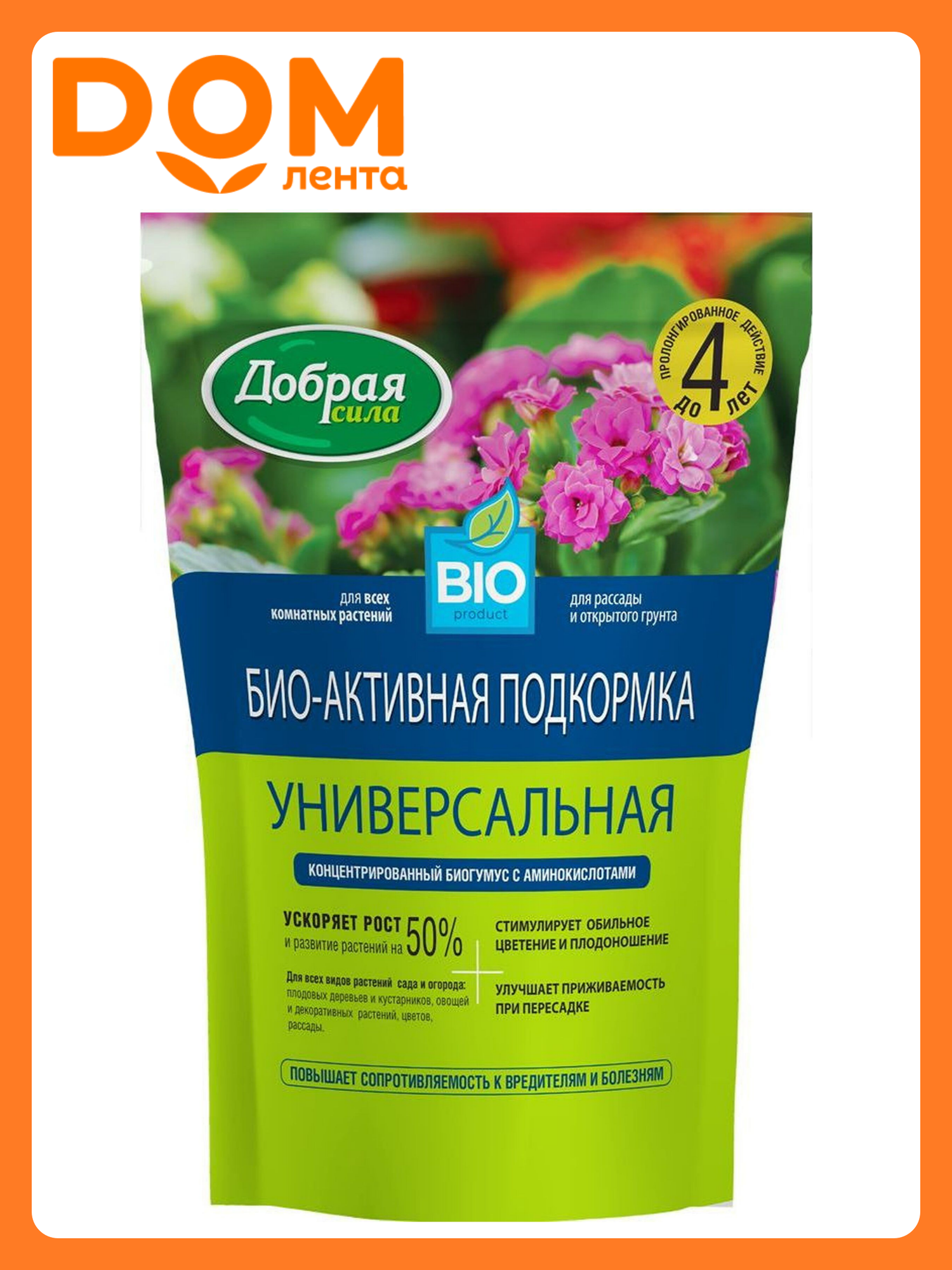 Удобрение органическое добрая сила 2,5 л