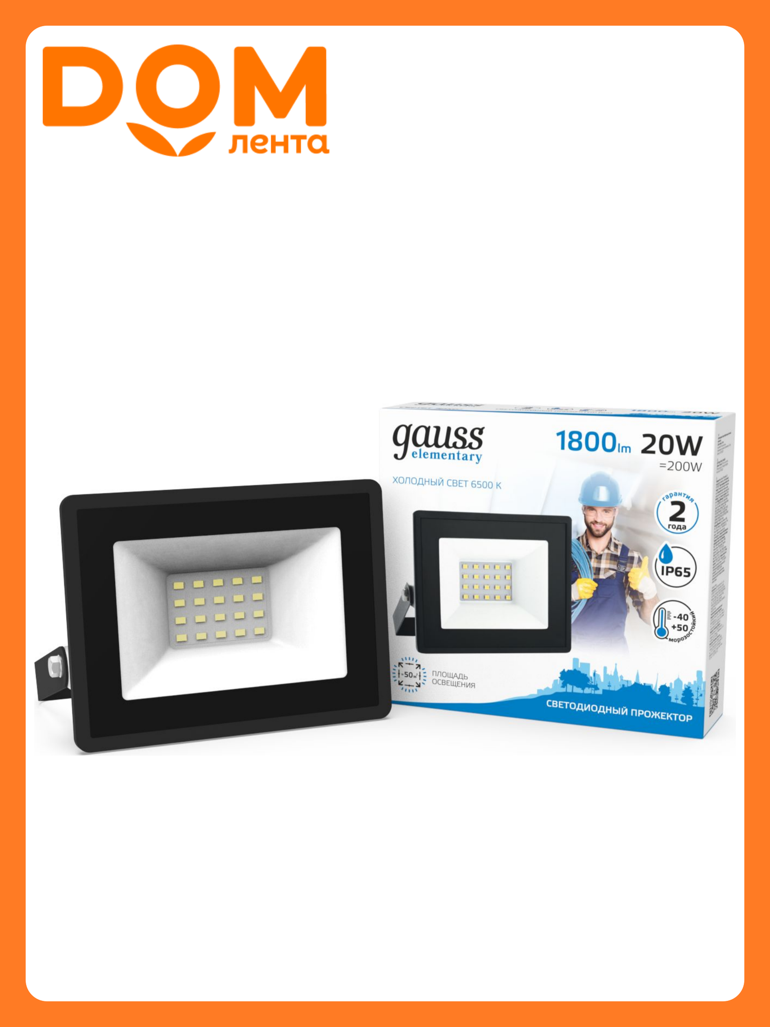 Прожектор Gauss Elementary 20W 1750lm 6500К 200-240V IP65 черный LED