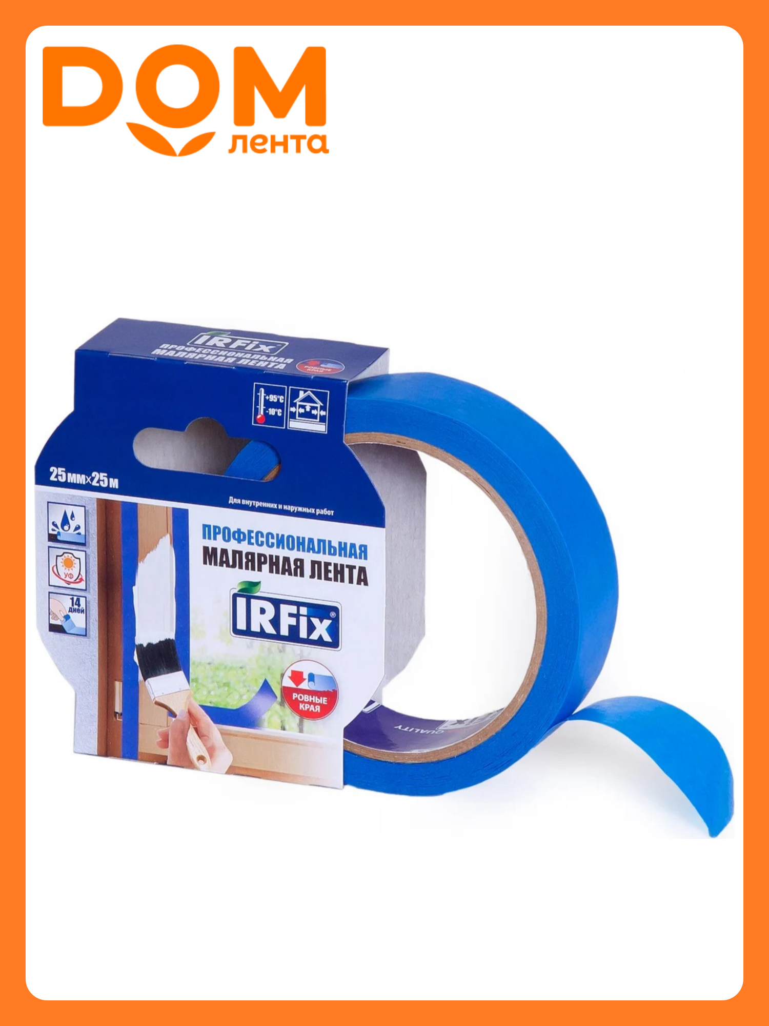 Малярная лента IRFIX EXTRA для деликатных поверхностей 25мм х 25м синяя