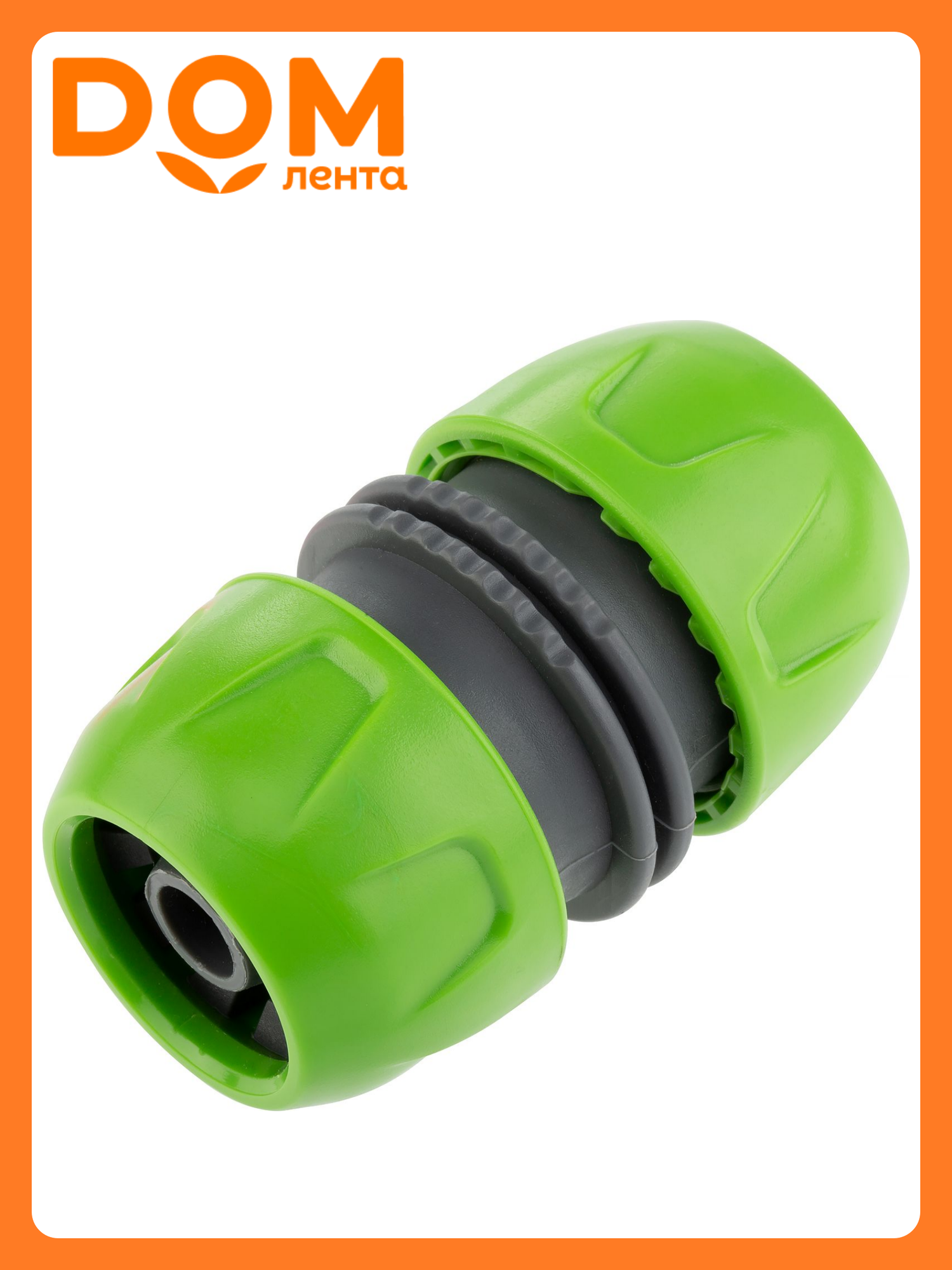 Муфта ремонтная AMIGO 79813, 1/2"-3/4", ABS-пластик, термостойкая, для полива
