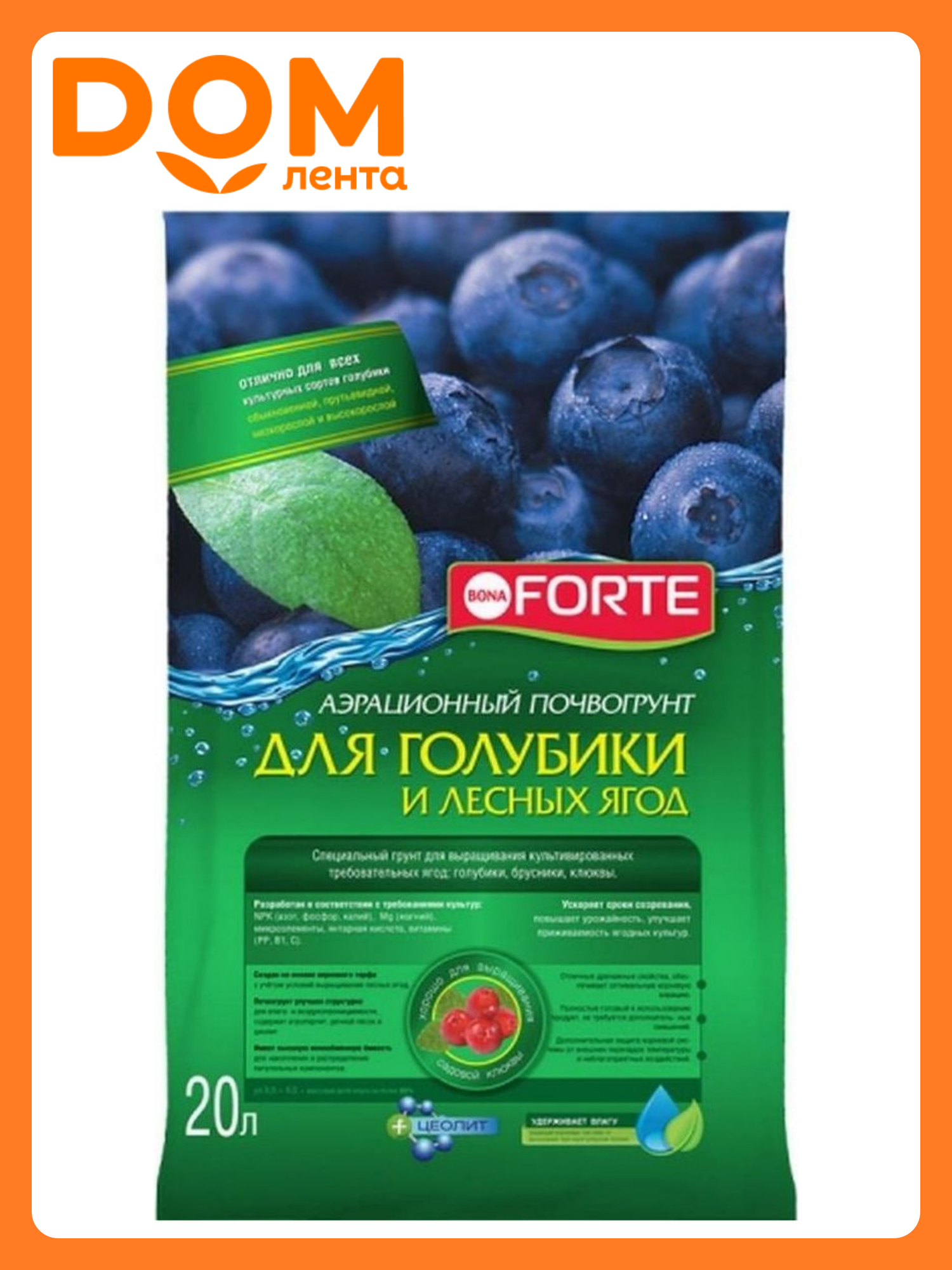 Грунт для голубики и лесных ягод BONA FORTE 20 л