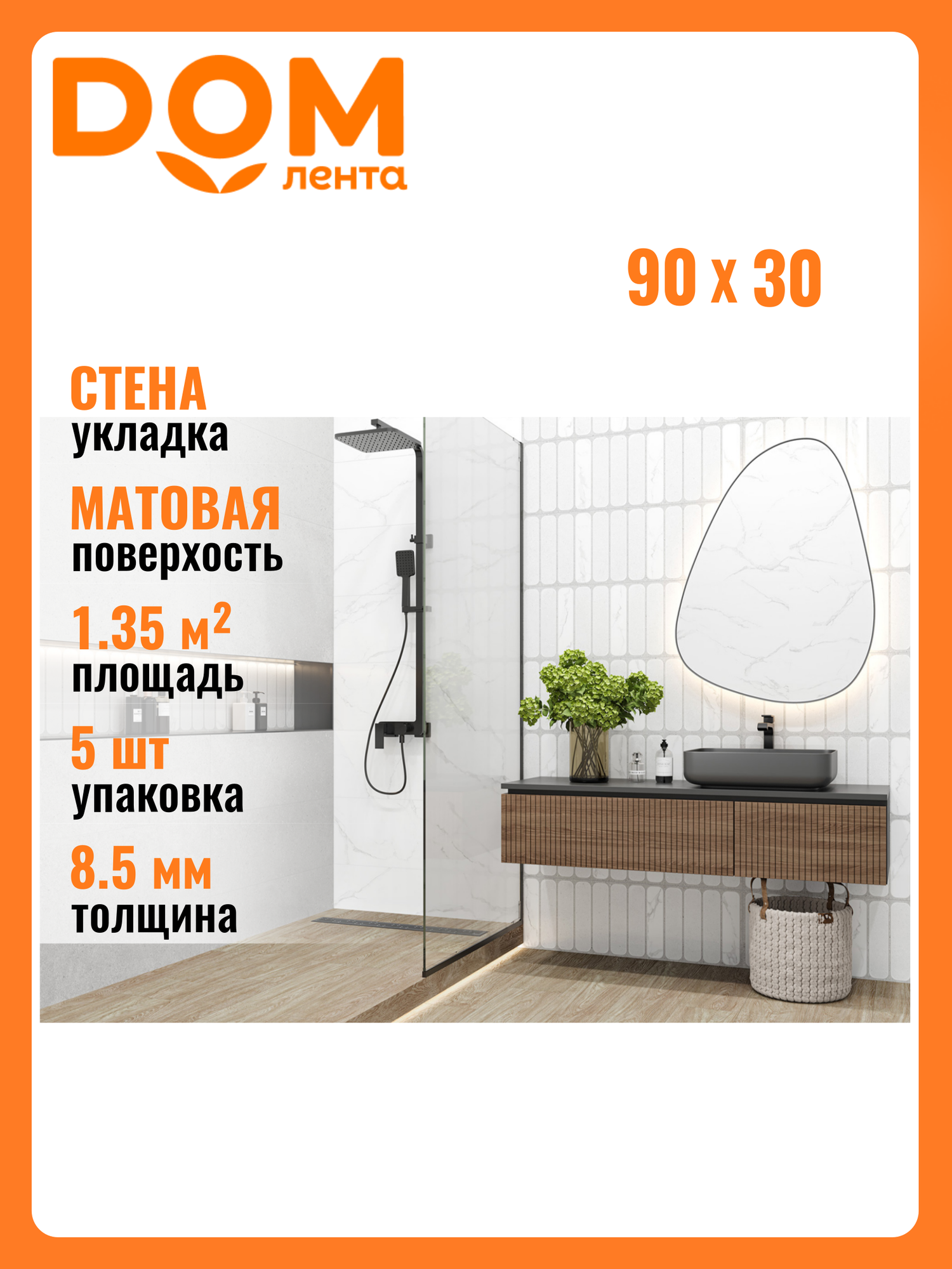 Плитка Настенная Alma Ceramica Amarant серый 30X60 см 1,35 м²