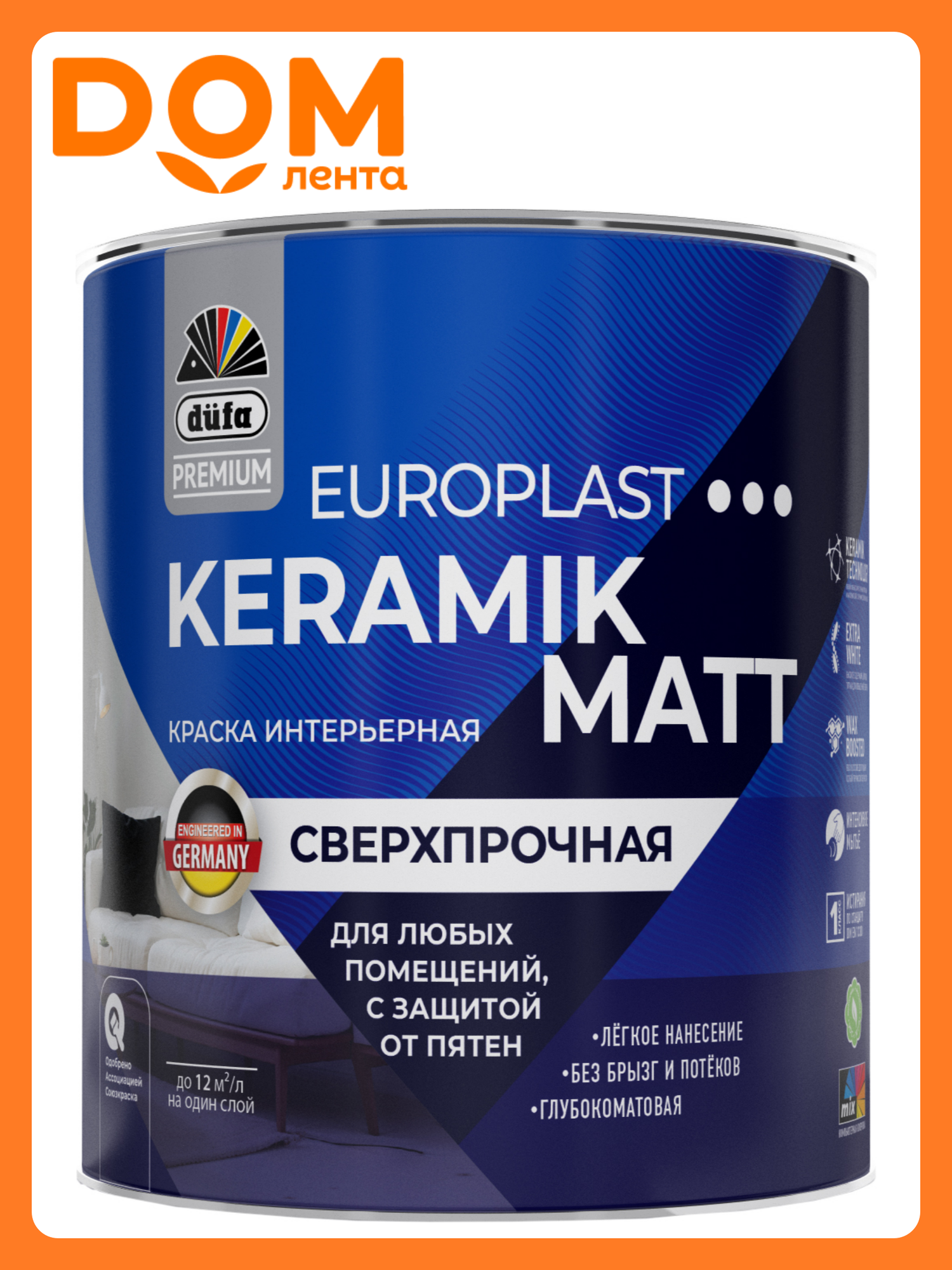 Краска DUFA PREMIUM EUROPLAST KERAMIK MATT интерьерная матовая база 1 0,9л