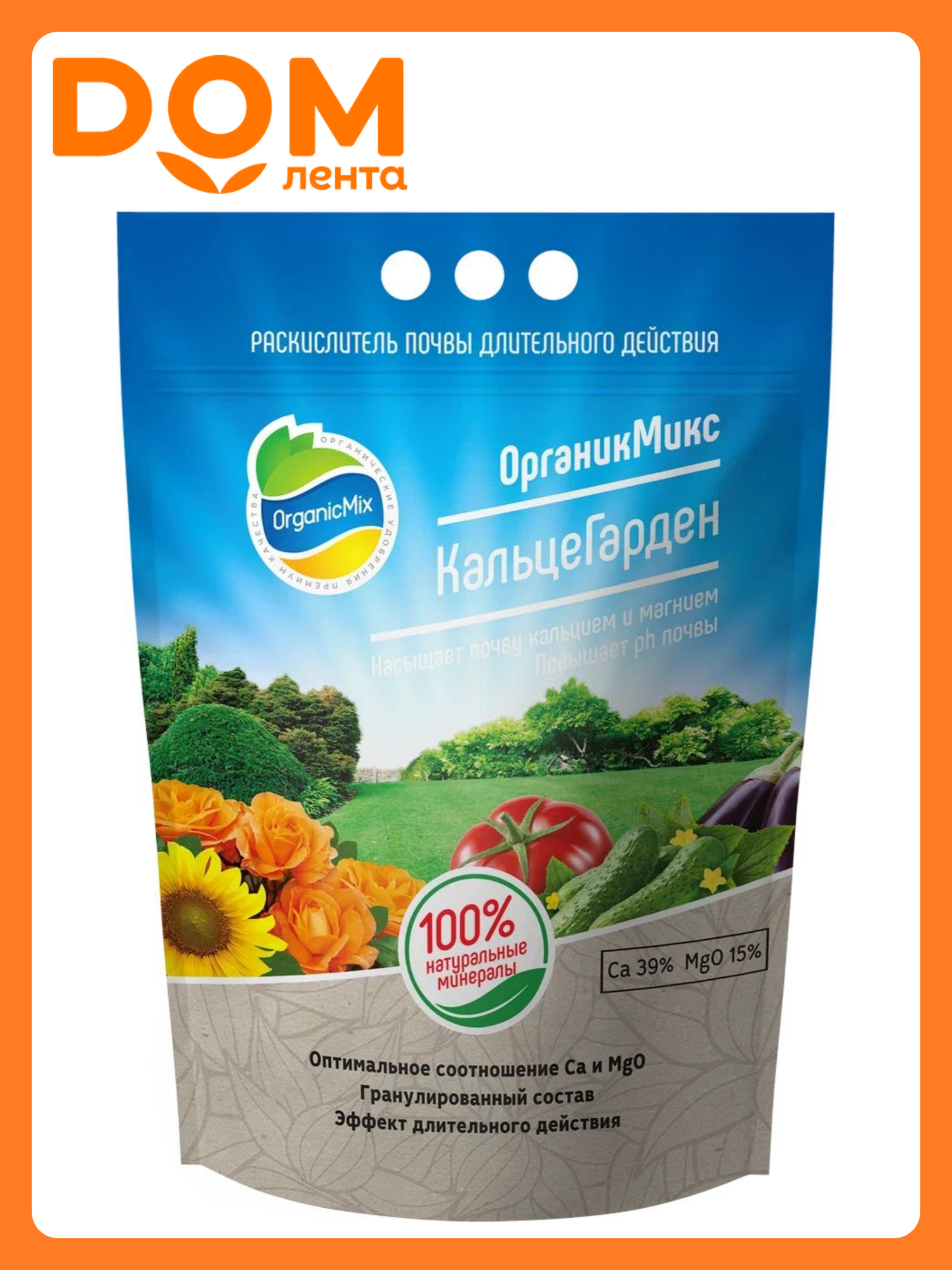 Раскислитель почвы Organic Mix КальцеГарден, 3,6кг, минеральное удобрение, гранулы, Са - 39%, MgO - 15%