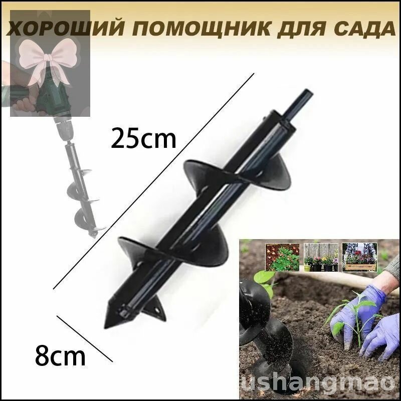 Шнековый садовый бур 80x250 мм с ручным и премиальным электрическим культиватором lukong1.6