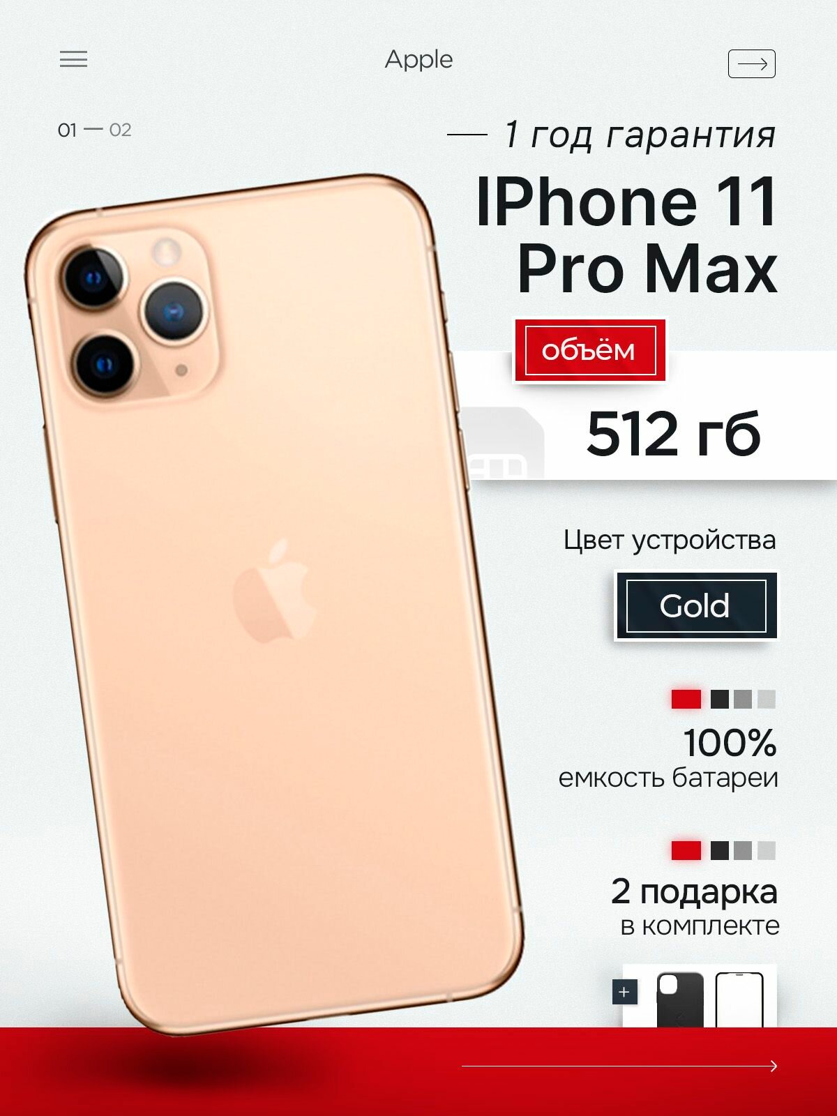 iPhone 11 Pro Max 512 ГБ Gold - золотой