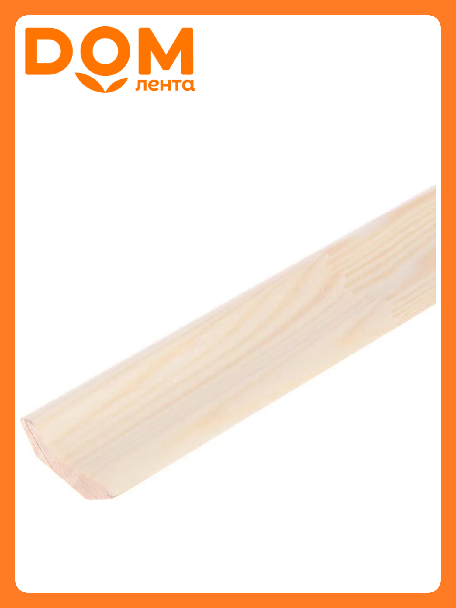 Галтель Timber and Style ГС-40, срощенная, хвоя, экстра, 11x40x2200мм, бежевая