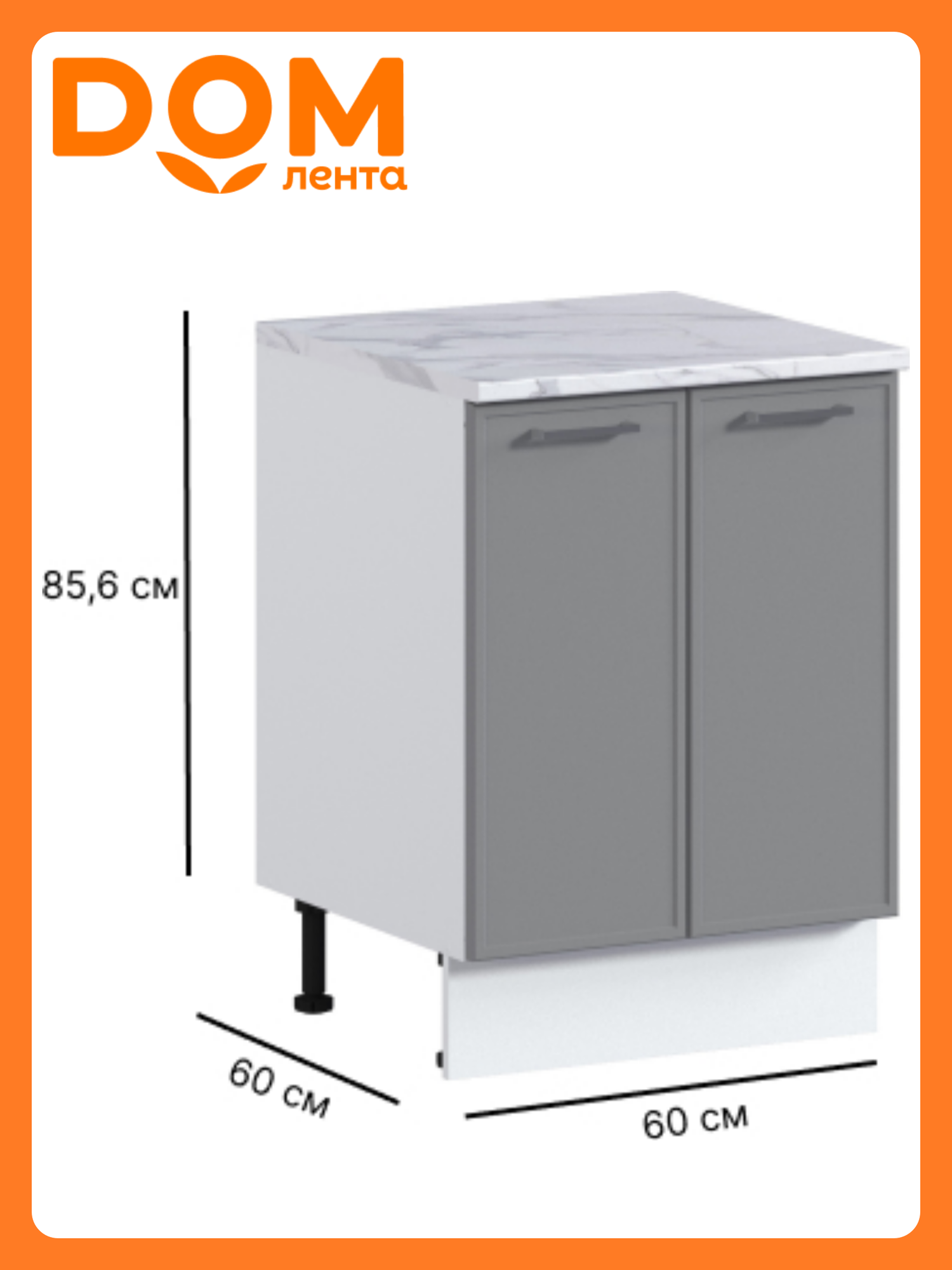 Шкаф напольный "мюнхен" столплит, ЛДСП, МДФ, серый, 60х85,6х60 см
