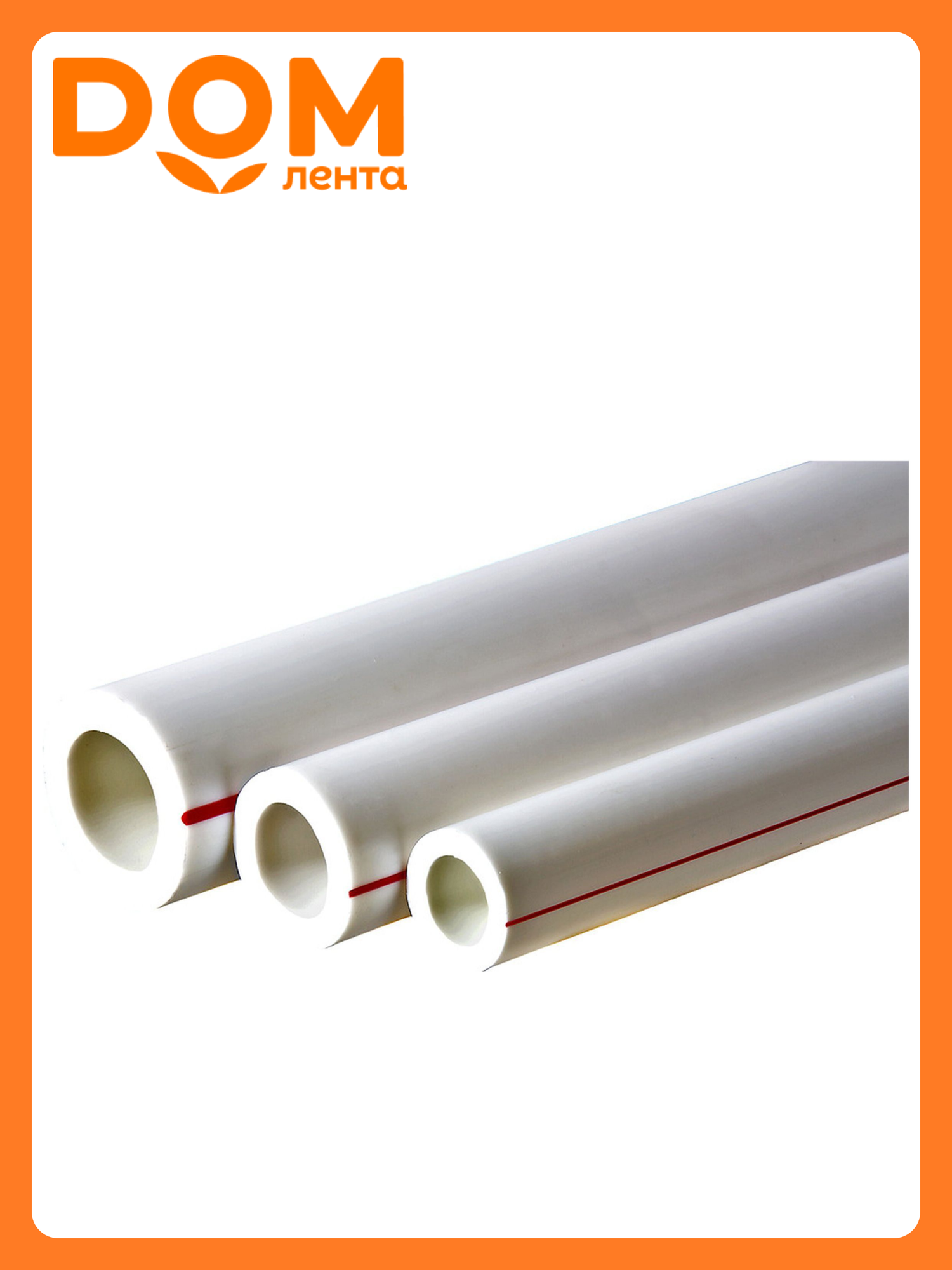 Труба полипропиленовая VALTEC PN 20 25х2000 мм белая