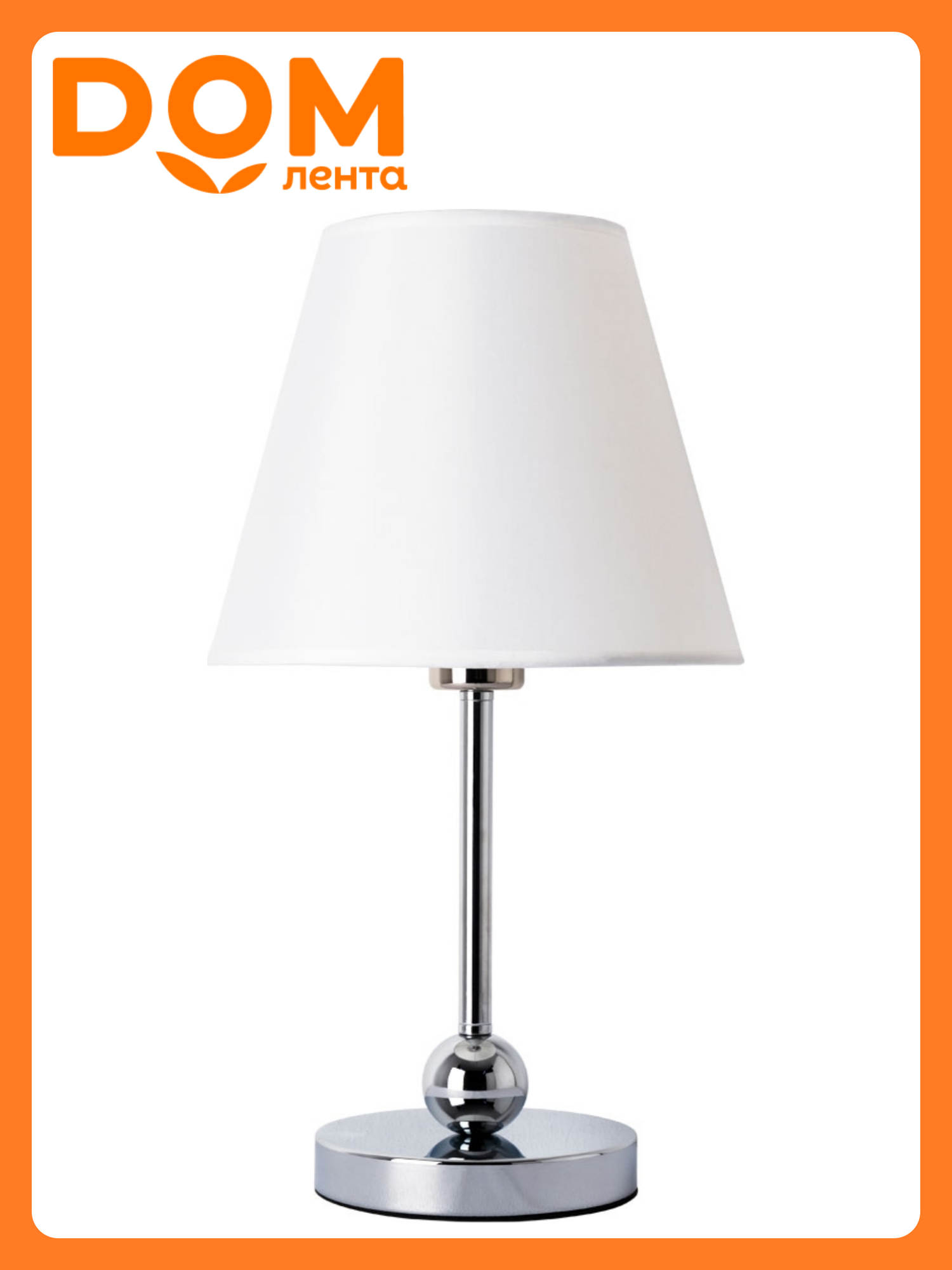 Настольная лампа Arte Lamp ELBA, E27, 60Вт, с абажуром, хром/белая