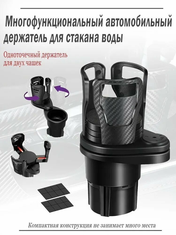 Автомобильный подстаканник 2 в 1 с поворотным механизмом на 360 градусов / Подстаканник в машину для кофе/ Пепельница - подстаканник в авто / для машины