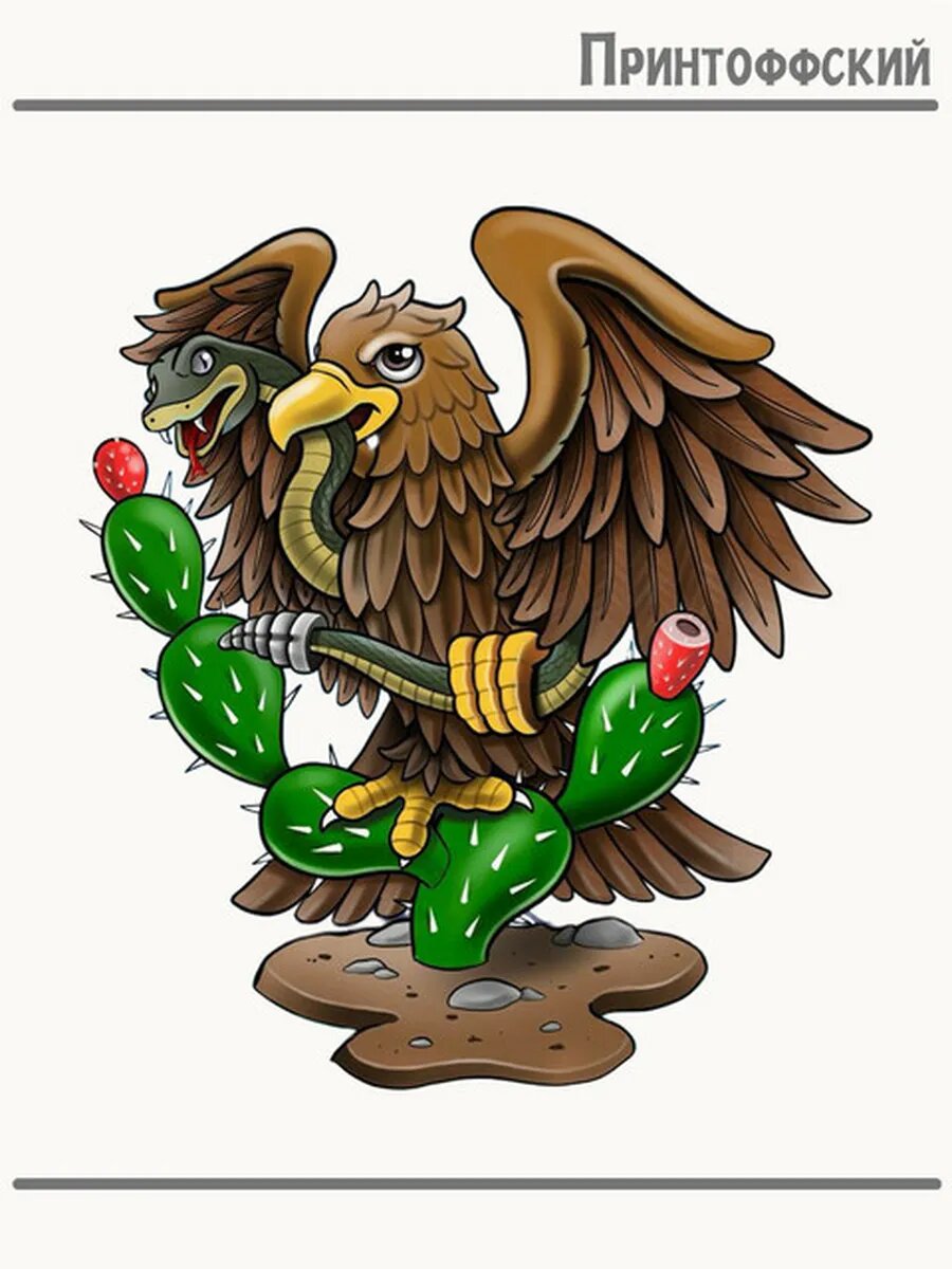 Термонаклейка для одежды и аксессуаров DTF-печать орел eagle и змея snake на кактусе