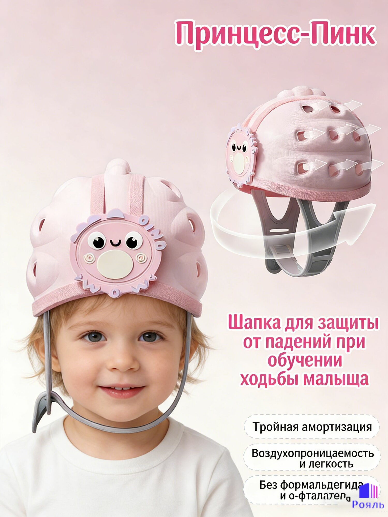 Защита от падений для ребенка, шлем для первых шагов и активных игр, дышащий материал