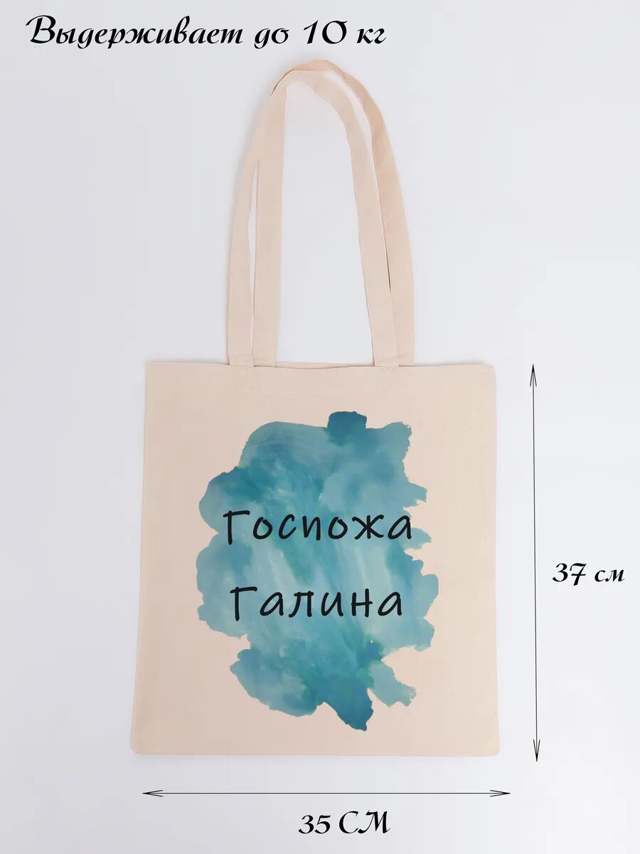 Сумка шоппер