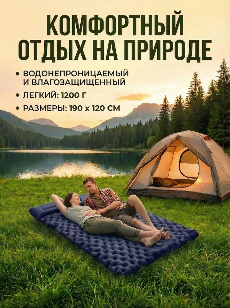 Матрас надувной 200х120 см