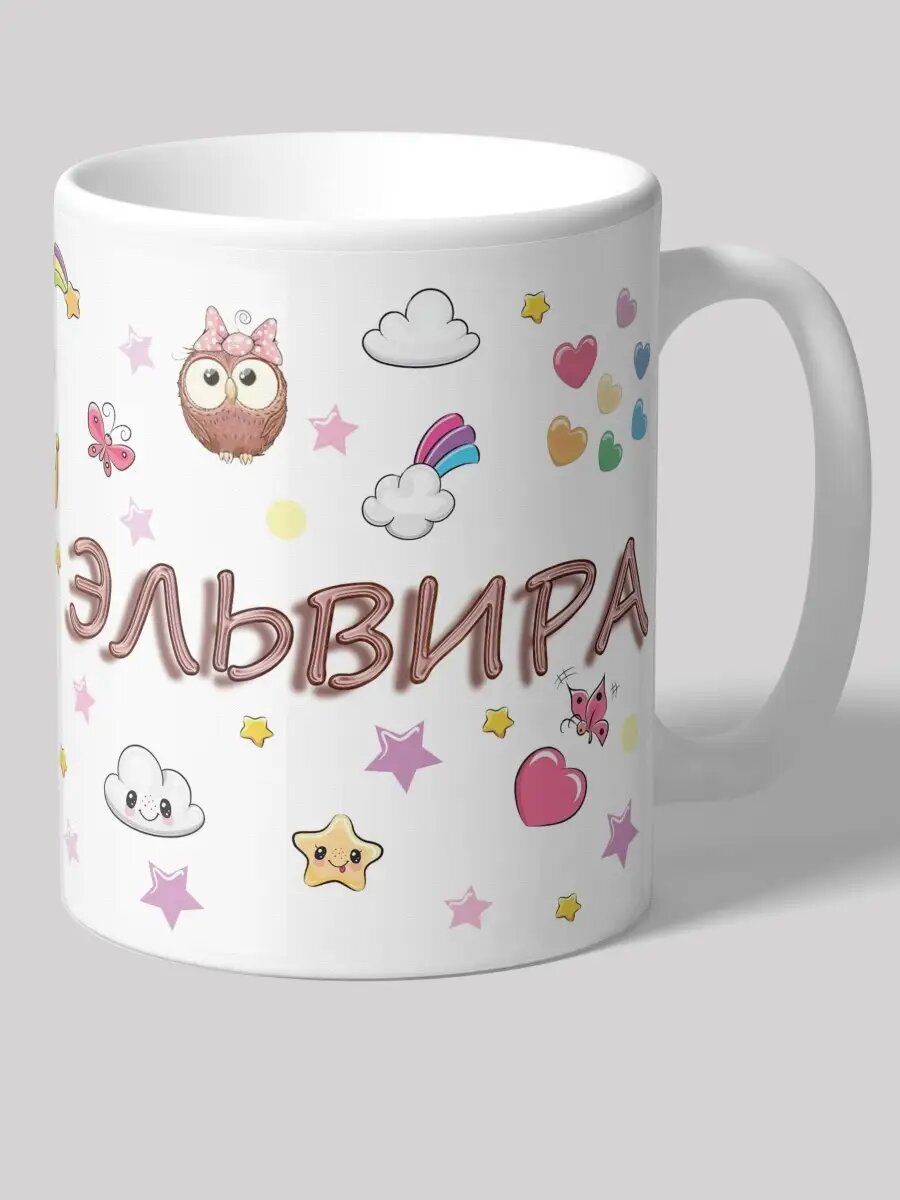 Кружка Эльвира