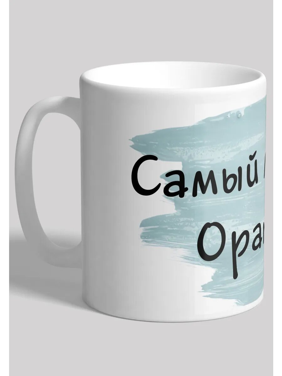 Кружка Оратор — фото 1