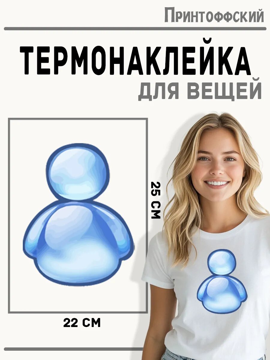 Термонаклейка для одежды и аксессуаров DTF-печать монстр — фото 1