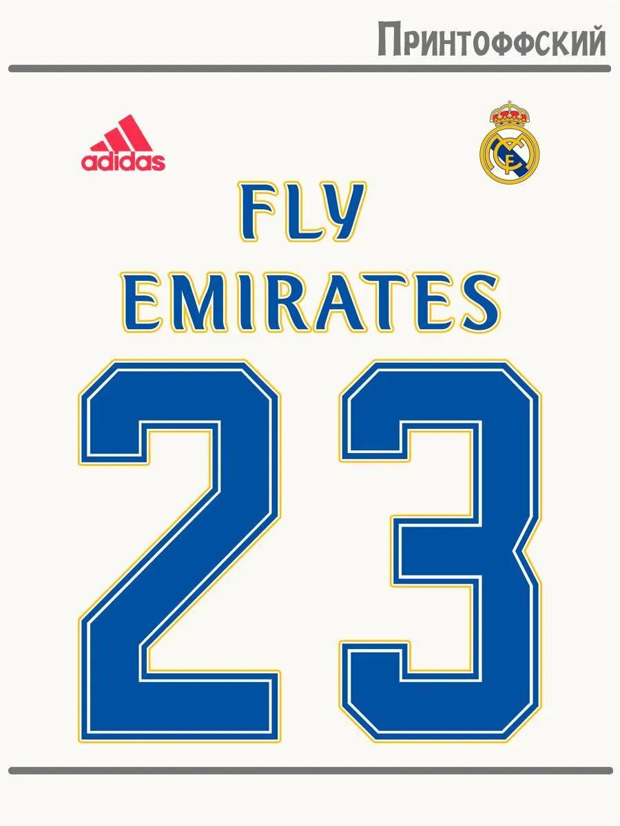 Термонаклейка для одежды и аксессуаров DTF-печать футбол real madrid 23