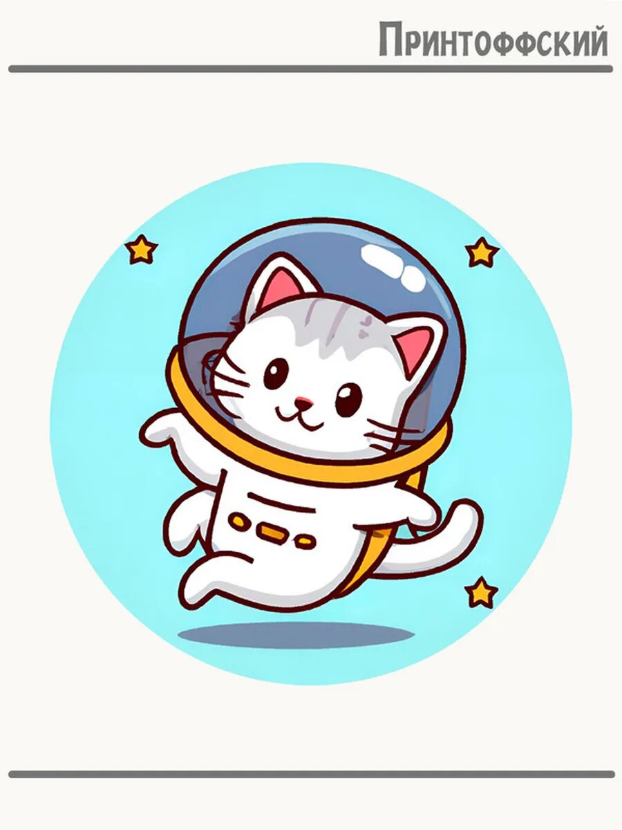 Термонаклейка для одежды и аксессуаров DTF-печать Кот- космонавт