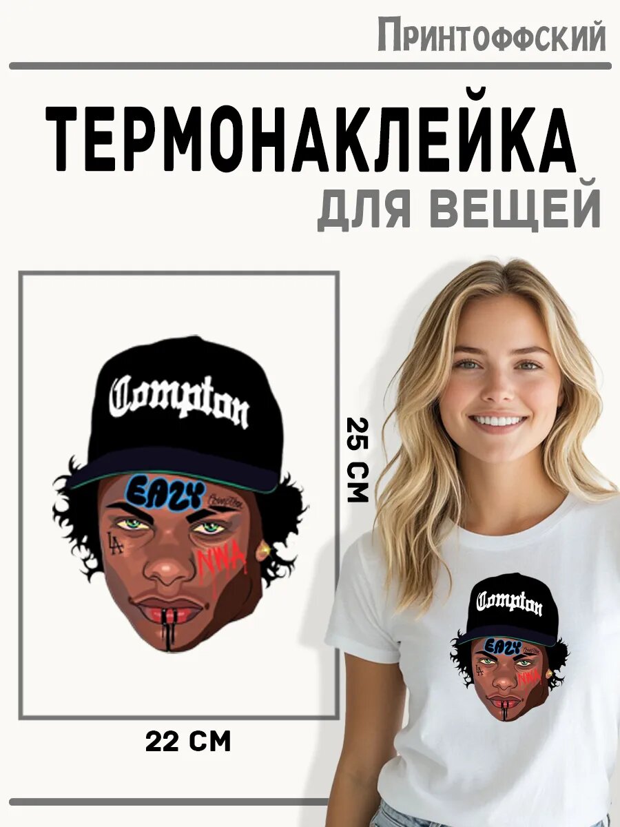 Термонаклейка для одежды и аксессуаров DTF-печать рэп — фото 1
