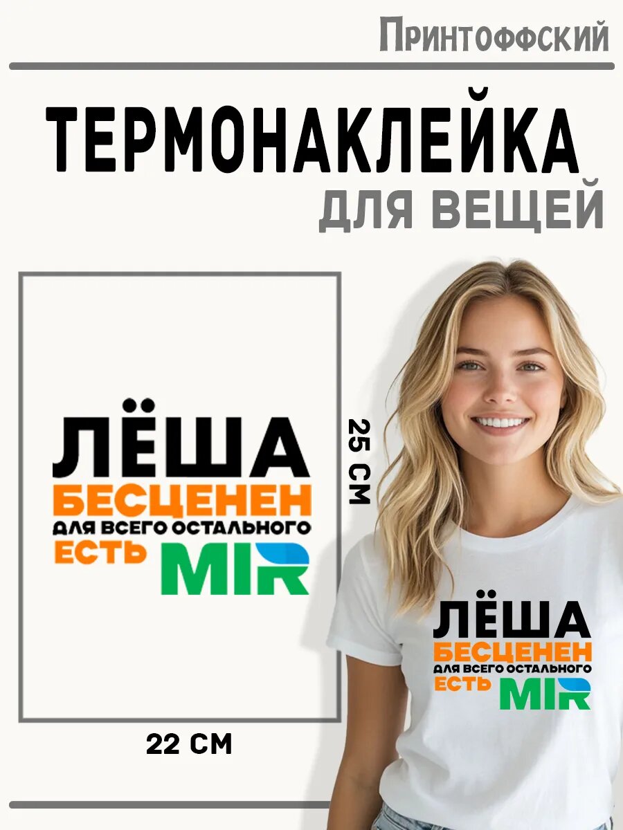 Термонаклейка для одежды и аксессуаров DTF-печать горы — фото 1