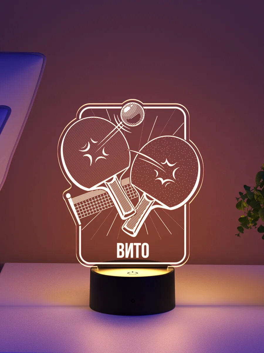 Ночник «Вито - Настольный теннис»