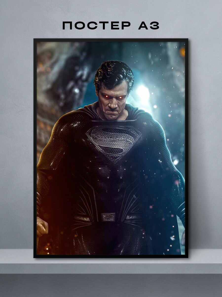 Постер А3 на стену Супермен Superman, 42х29.7 см, без рамы
