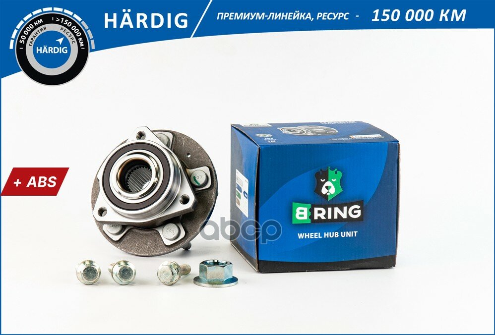 Ступица с подшипником OPEL INSIGNIA 08- пер. (HARDIG) B-RING арт. HBK5005