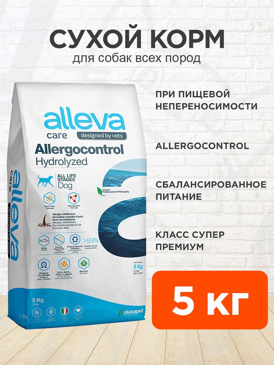 Корм сухой Alleva Care Adult Dog Allergocontrol для взрослых собак всех пород при пищевой непереносимости, 5 кг