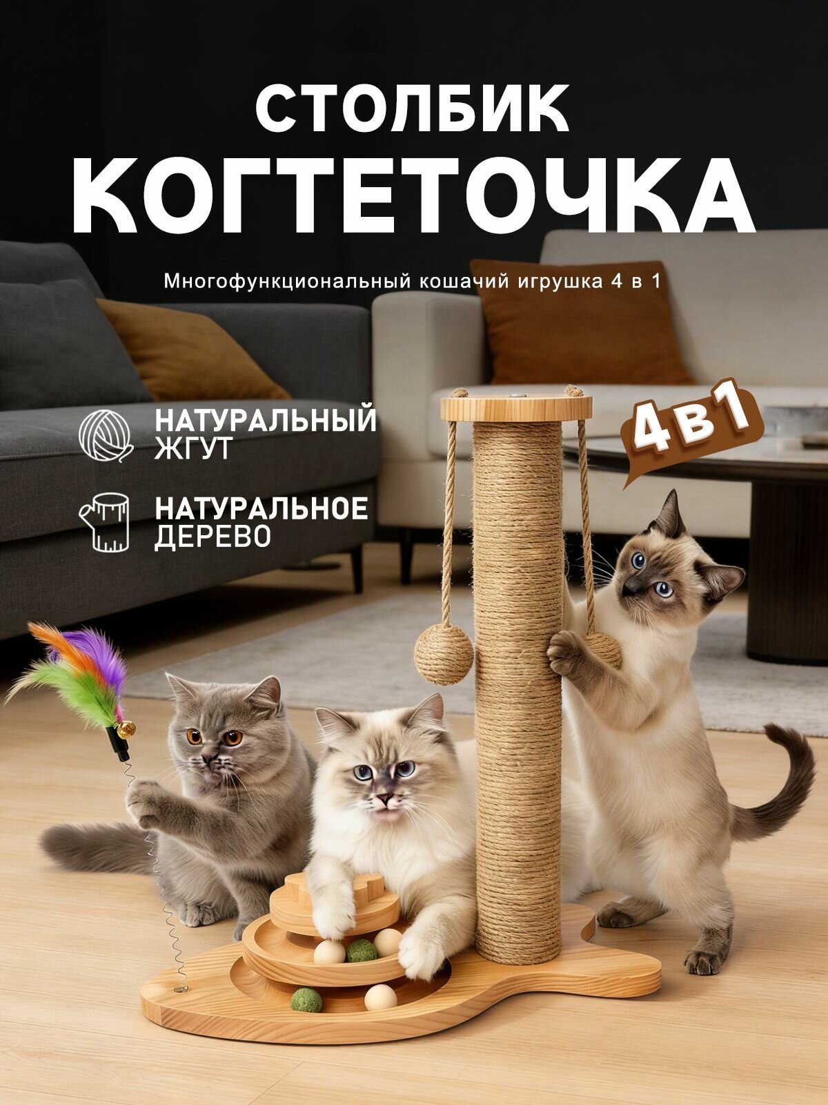 Когтеточка для кошки игрушка , доска для когтеточки, прочная игрушечная кошачья рама для лазания MZHZ21