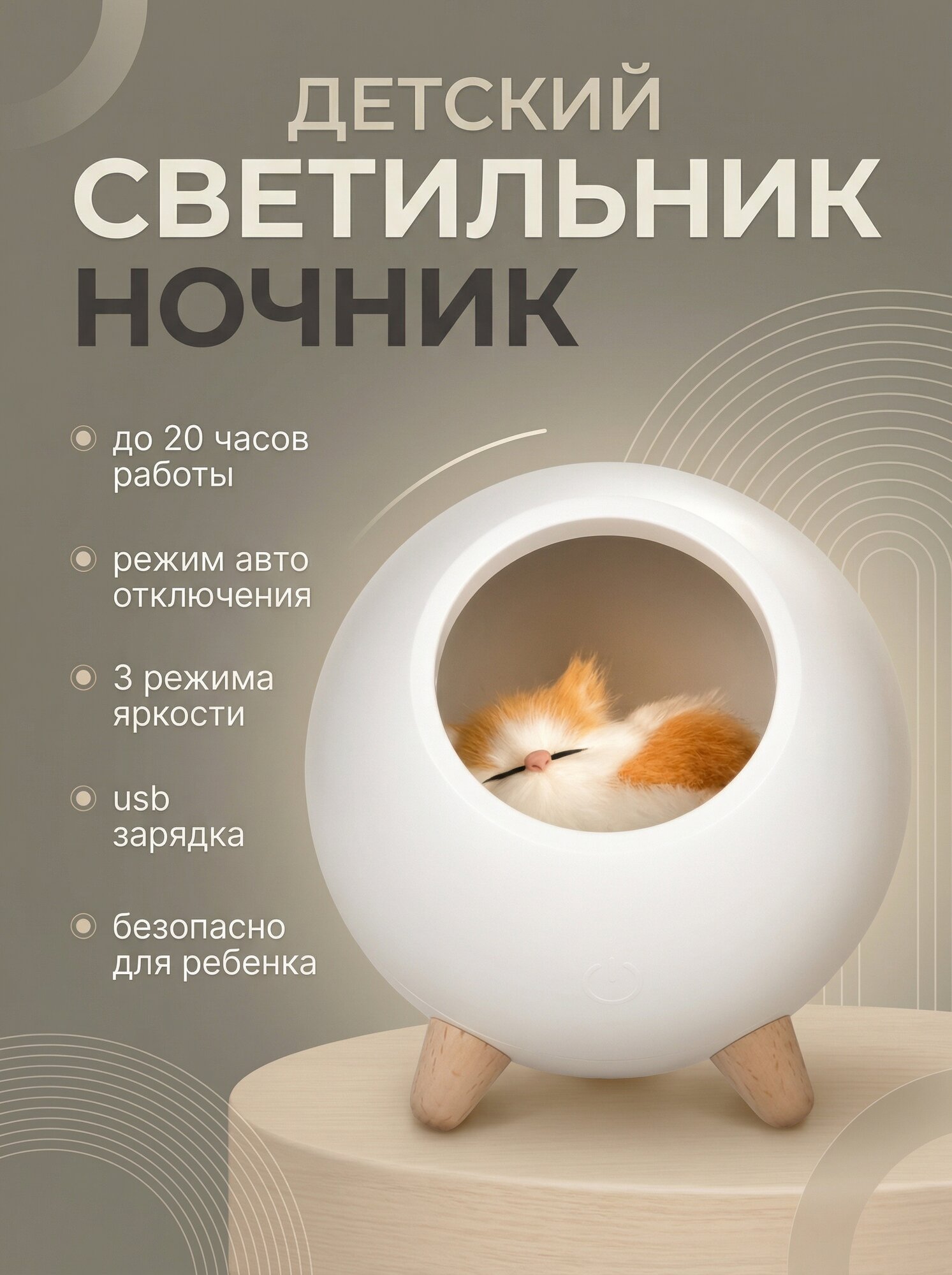 Детский ночник домик с котенком. Светильник для детской комнаты