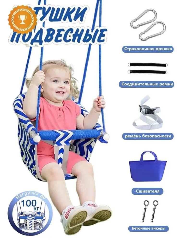 GM Детские подвесные качели для дома и улицы, лазурный цвет, нагрузка до 100 кг, с ремнями безопасности, для детей от 1 до 3 лет